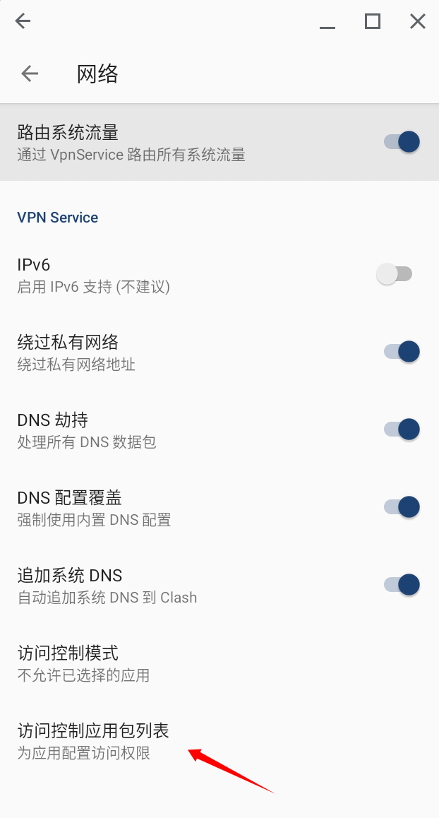 [Android]Clash for Android – CordCloud支持中心