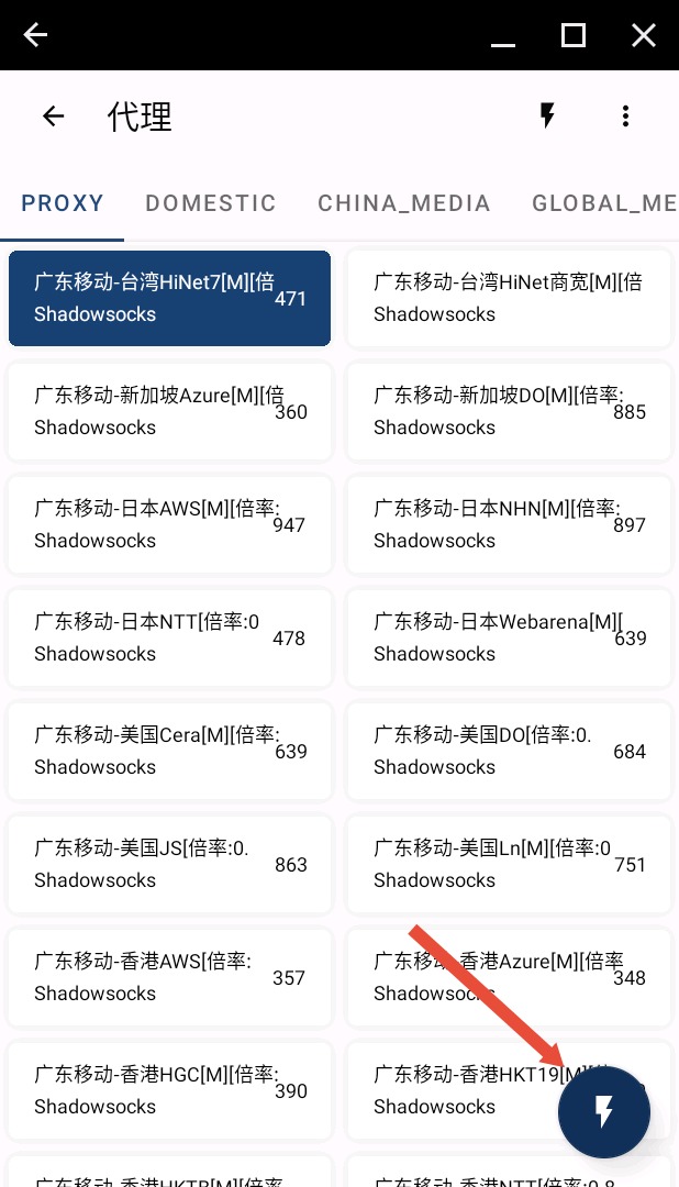 [Android]Clash for Android – CordCloud支持中心