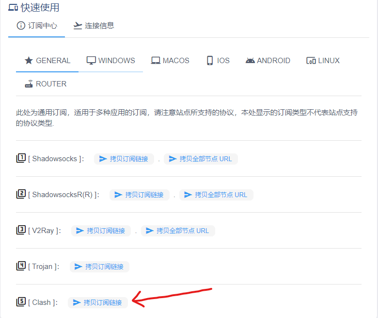 [Android]Clash for Android – CordCloud支持中心