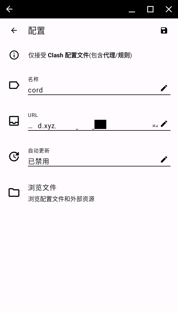 [Android]Clash for Android – CordCloud支持中心