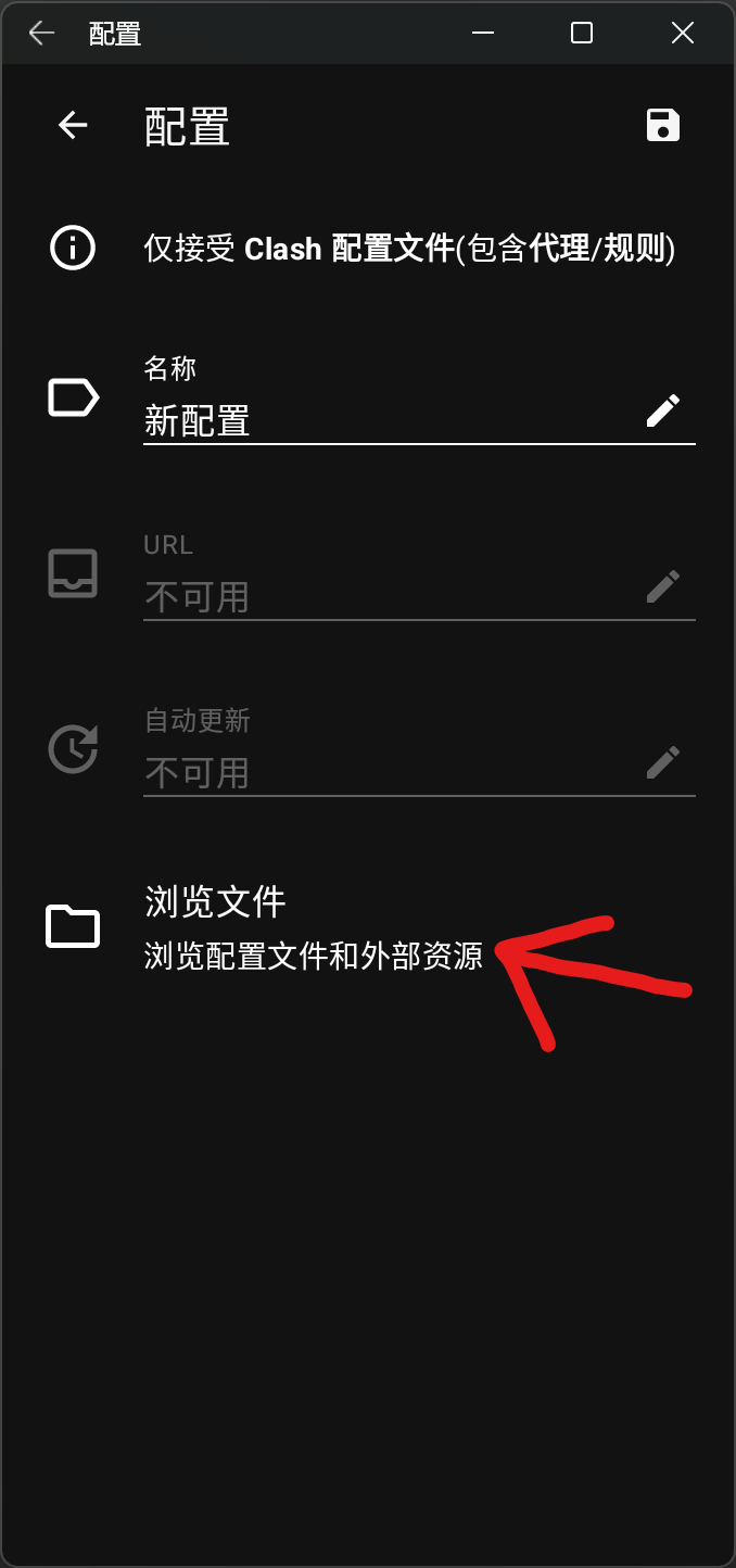 [Android]Clash for Android – CordCloud支持中心