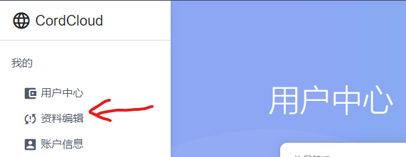 [Android]Clash for Android – CordCloud支持中心